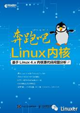 笨叔叔： 我的Linux内核学习经历 - jasonactions - 博客园