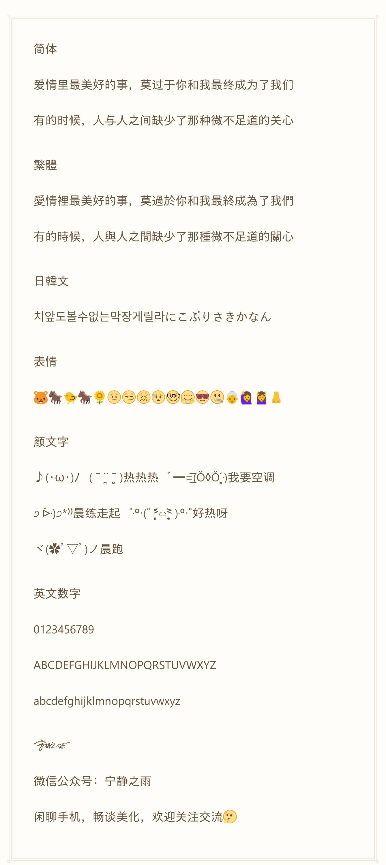 【新鹤体】TazuganeGothic たづがね角ゴシック，预告了一个月，总算发布了 | 自由微信 | FreeWeChat