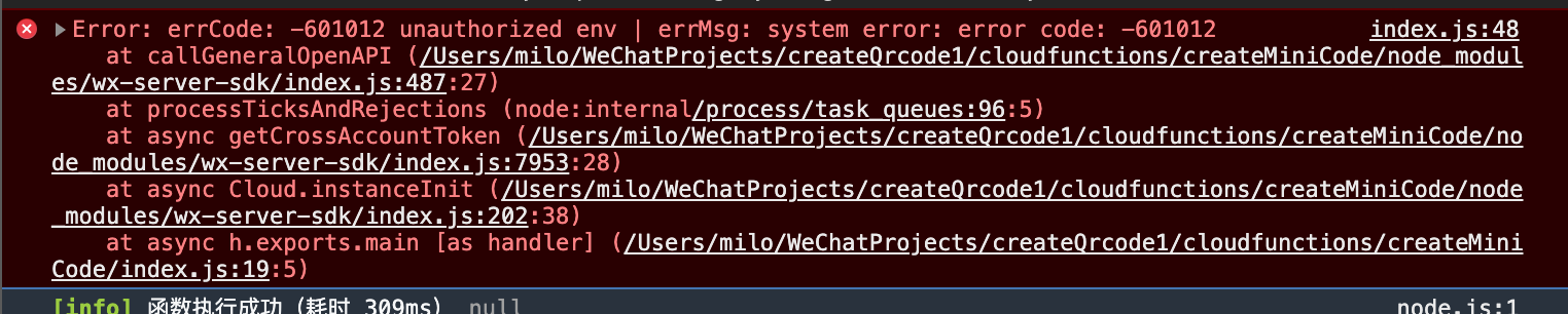 如何在共享环境下使用云函数调用getUnlimited生成不同小程序二维码 | 微信开放社区