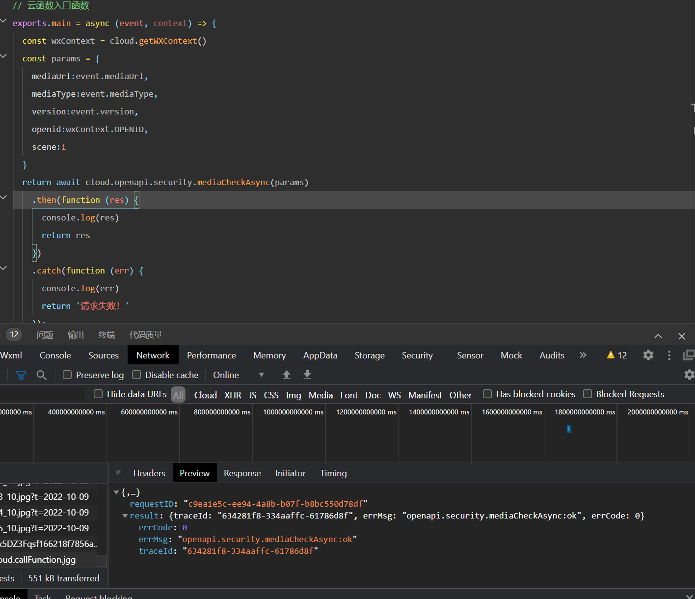 openapi.security.mediaCheckAsync 无法识别涩情图 | 微信开放社区