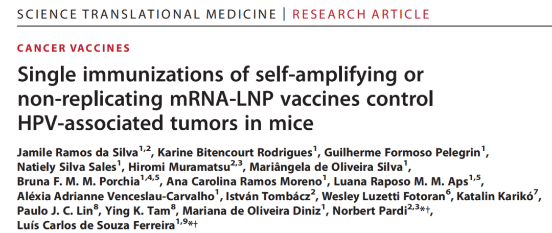 mRNA疫苗出手：只需一剂，即可抵抗HPV相关肿瘤，效果优于DNA或重组蛋白疫苗 - 脉脉