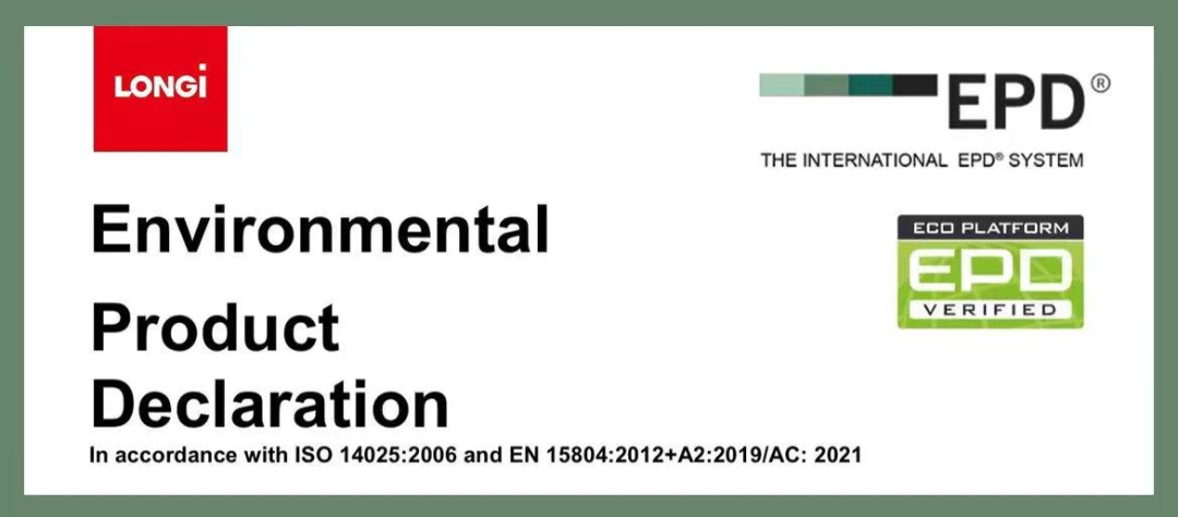 这些产品绿色低碳认证，隆基都已收入囊中 - 脉脉