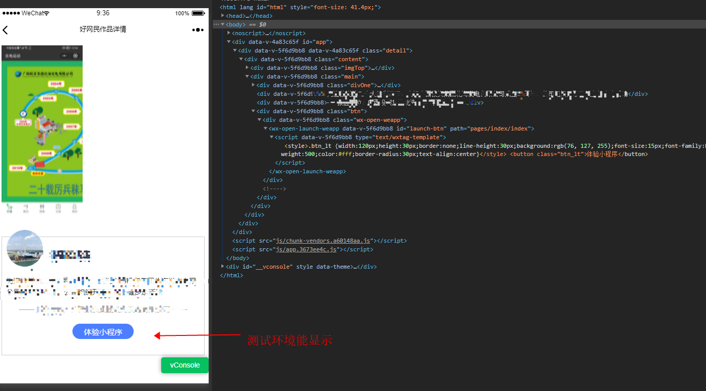 H5跳转小程序开发标签wx-open-launch-weapp 测试能正常显示按钮,线上不显示? | 微信开放社区