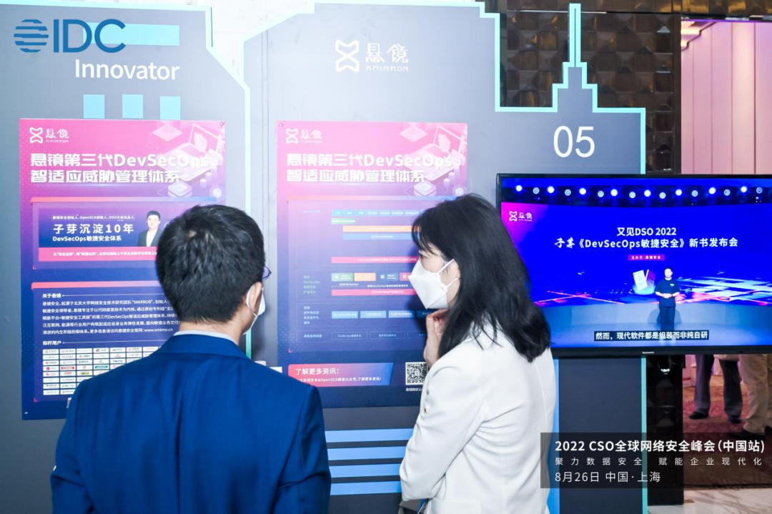 斩获双奖 | 悬镜安全亮相IDC 2022 CSO全球网络安全峰会 - 脉脉