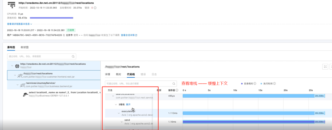 Bonree ONE 2.0应用场景解读 | 如何通过时序拓扑直观还原故障传导链路？ - 脉脉