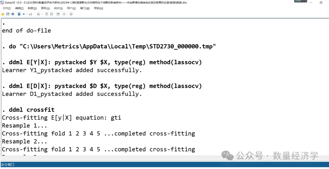 2025双重机器学习DDML操作规范(附论文复刻) - Py学习