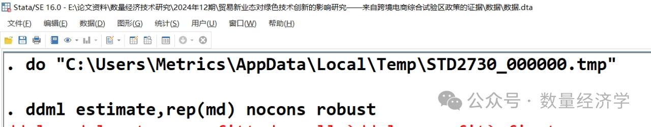 2025双重机器学习DDML操作规范(附论文复刻) - Py学习