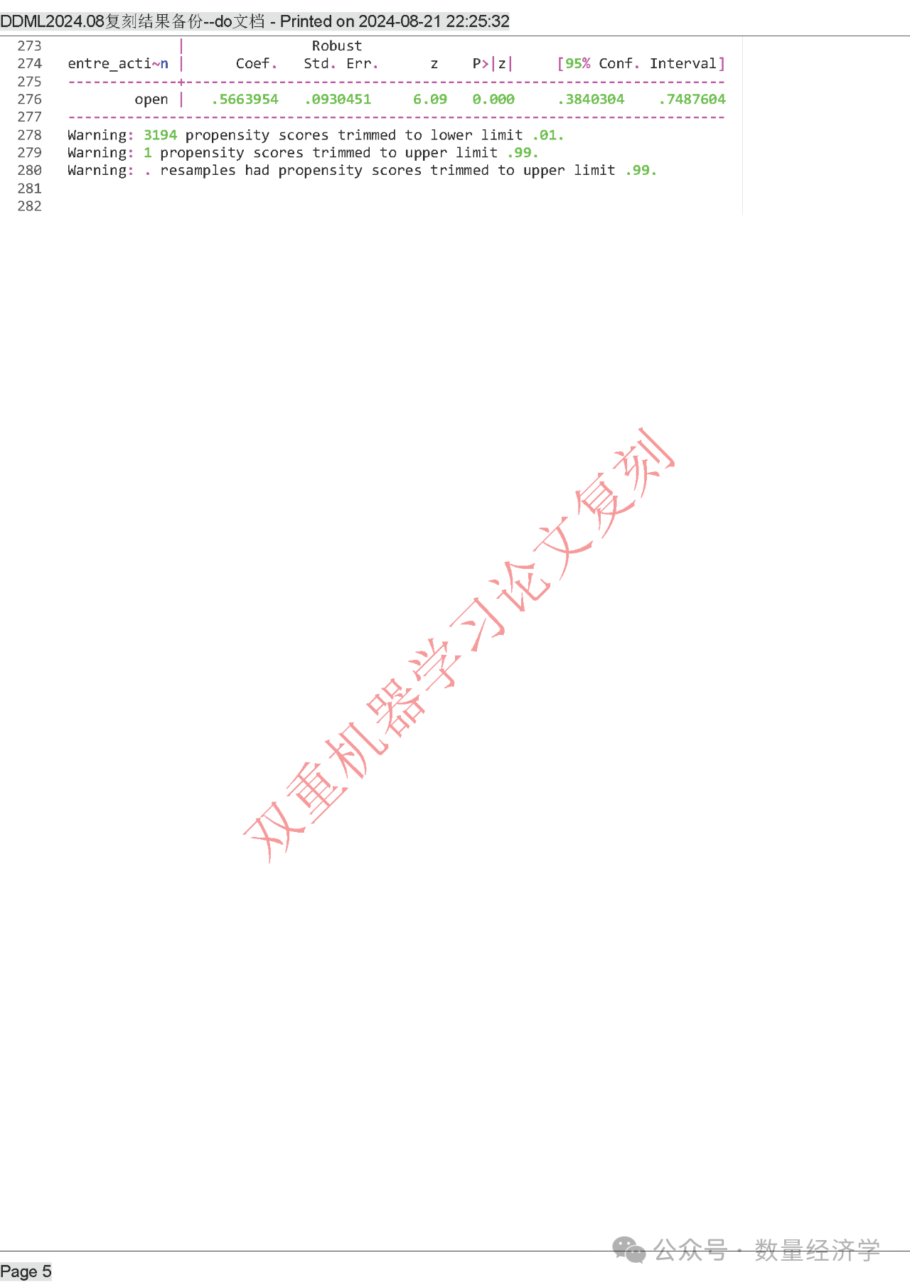 2025双重机器学习DDML操作规范(附论文复刻) - Py学习