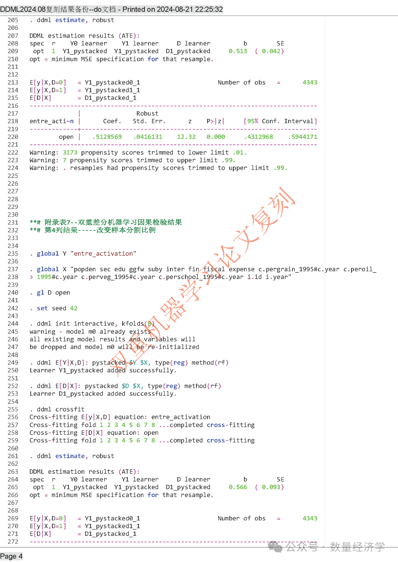 2025双重机器学习DDML操作规范(附论文复刻) - Py学习