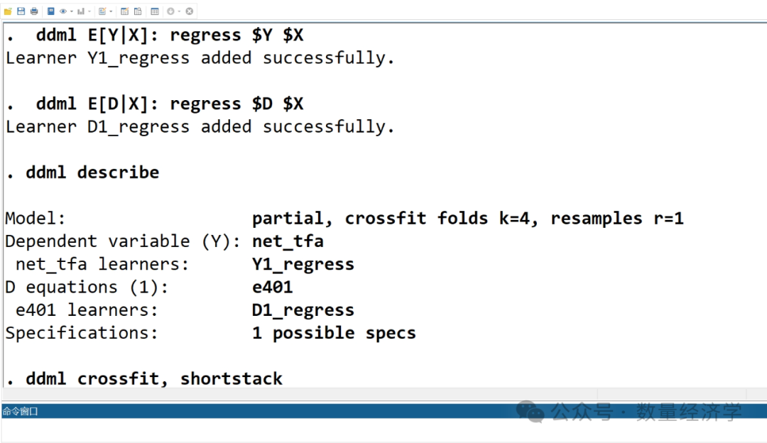 Stata：DDML双重机器学习--ddml操作手册 - Py学习