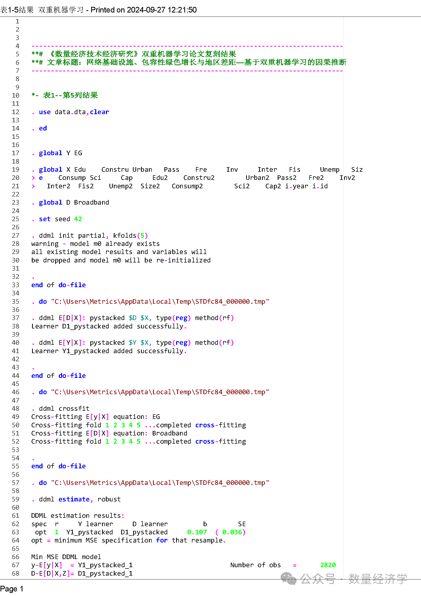 2025双重机器学习DDML操作规范(附论文复刻) - Py学习