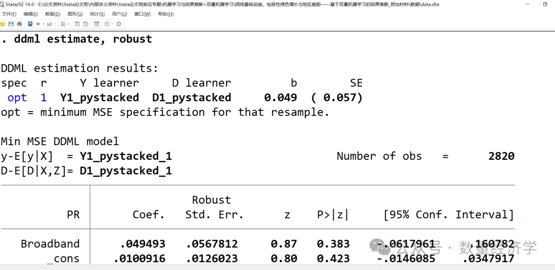 2025双重机器学习DDML操作规范(附论文复刻) - Py学习
