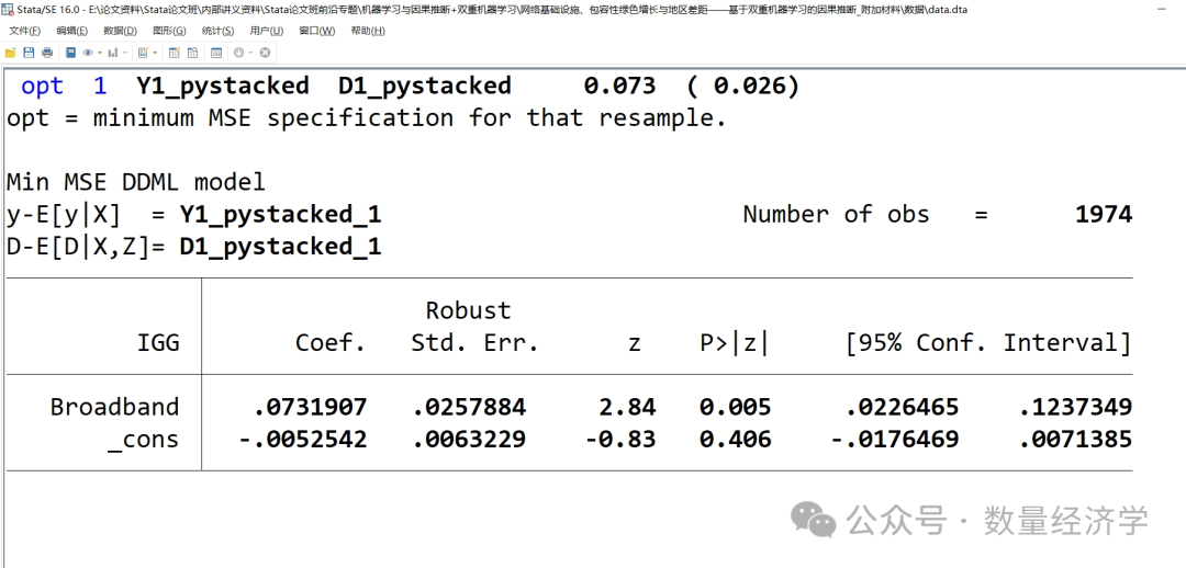 2025双重机器学习DDML操作规范(附论文复刻) - Py学习