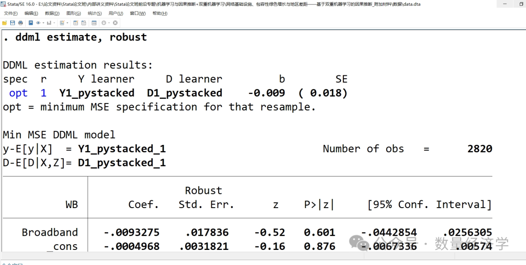 2025双重机器学习DDML操作规范(附论文复刻) - Py学习