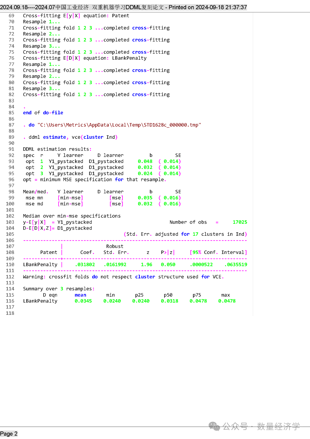 2025双重机器学习DDML操作规范(附论文复刻) - Py学习