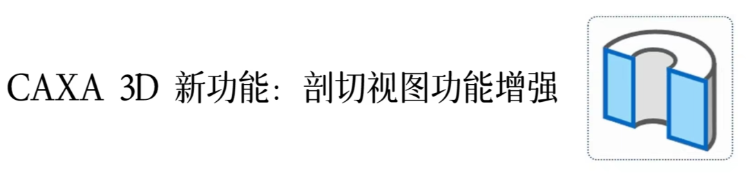 装配效率提升！CAXA 3D 2023约束装配升级并新增三项功能 - 脉脉