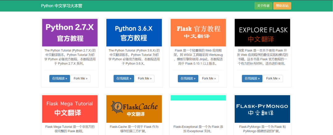 良心推荐！学习Python必去的9个学习网站 - Py学习