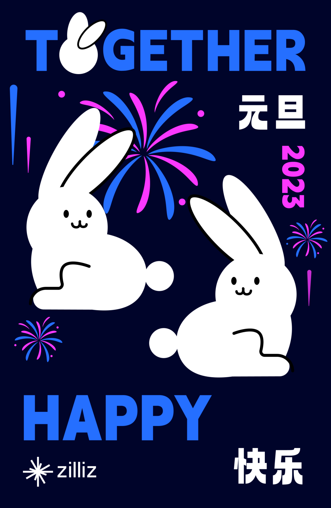 2023-happy-gether