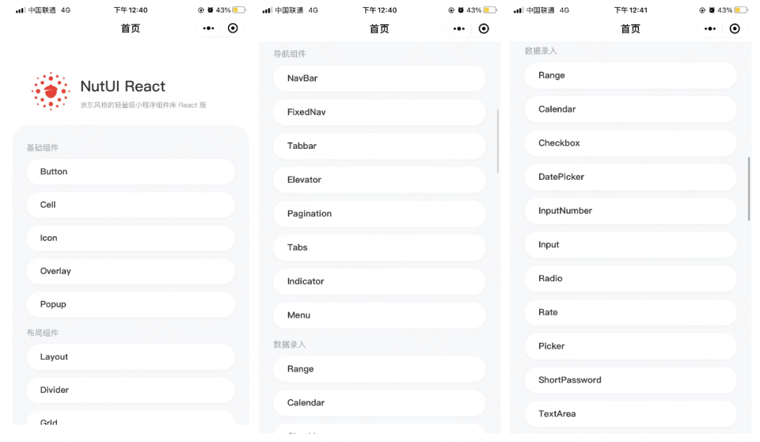 京东 React 组件库支持小程序开发了 - 脉脉