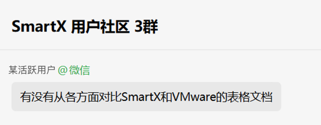 超全干货！一键获取 SmartX、VMware、Nutanix 超融合技术与性能对比文章合集 - 脉脉