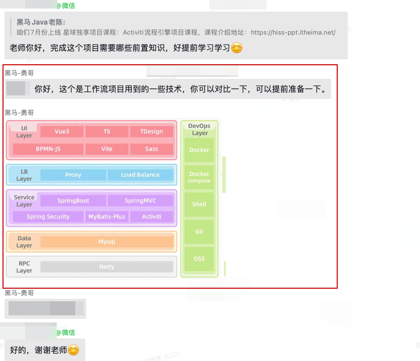 Java×AI：黑马《AIGC应用与智能体开发》项目上线！ - Py学习