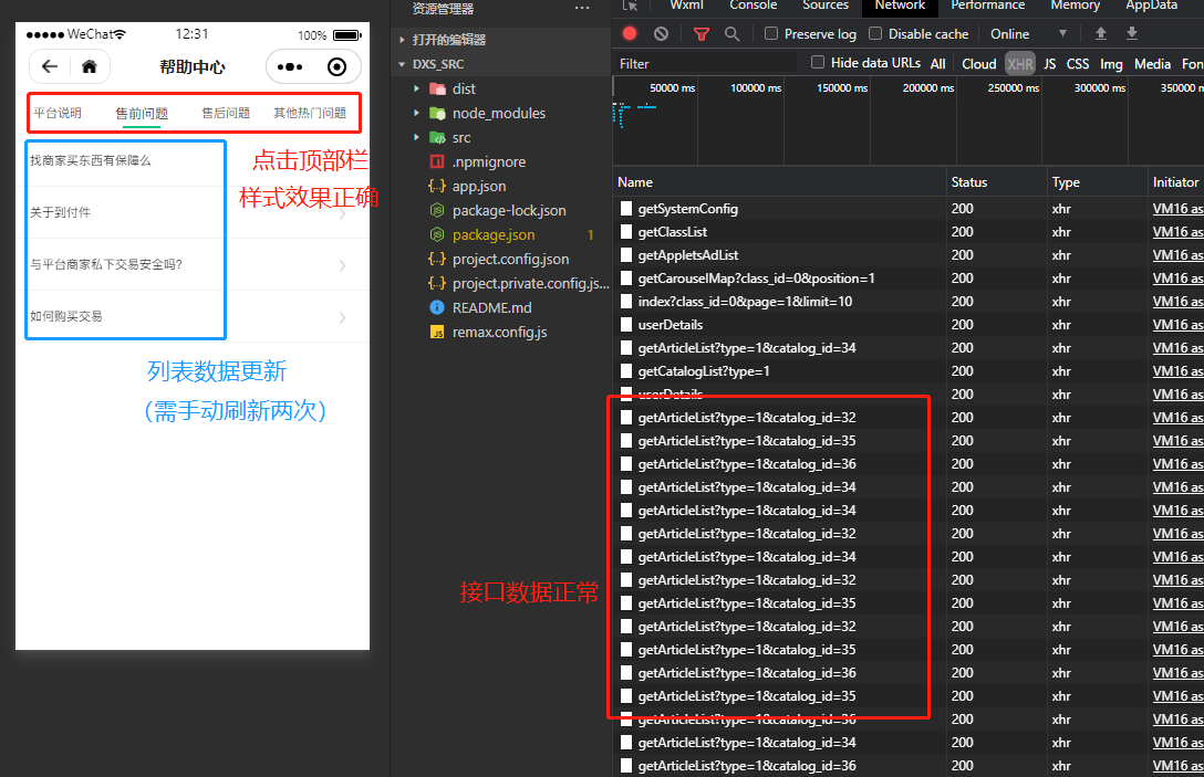 怎么让组件数据自动更新?点击页面顶部导航,更新组件数据,如何实现? | 微信开放社区 怎么让组件数据自动更新?点击页面顶部导航,更新组件数据,如何实现? | 微信开放社区