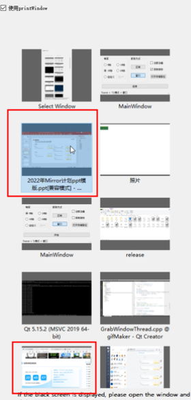 截屏、截窗口方法及在Qt中的实现和探索 - 脉脉