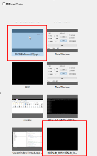 截屏、截窗口方法及在Qt中的实现和探索 - 脉脉