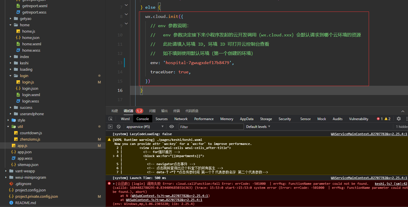老项目，调用云函数 50100 错误？ | 微信开放社区