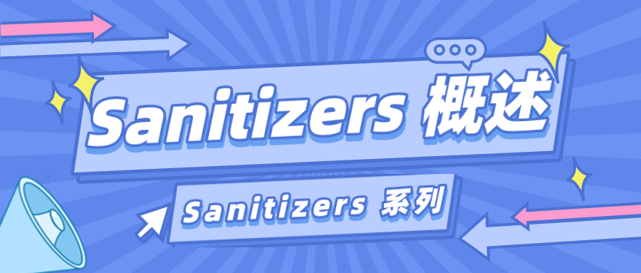 Sanitizers 系列之 address sanitizer 用法篇 - 脉脉
