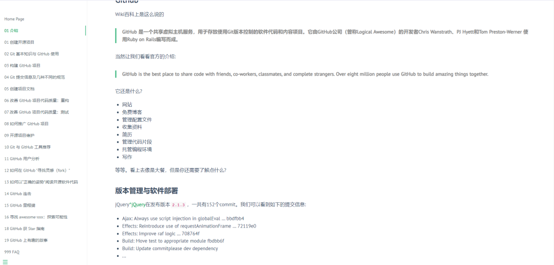 GitHub 快速入门指南，新手必备的高效使用手册！ - Py学习