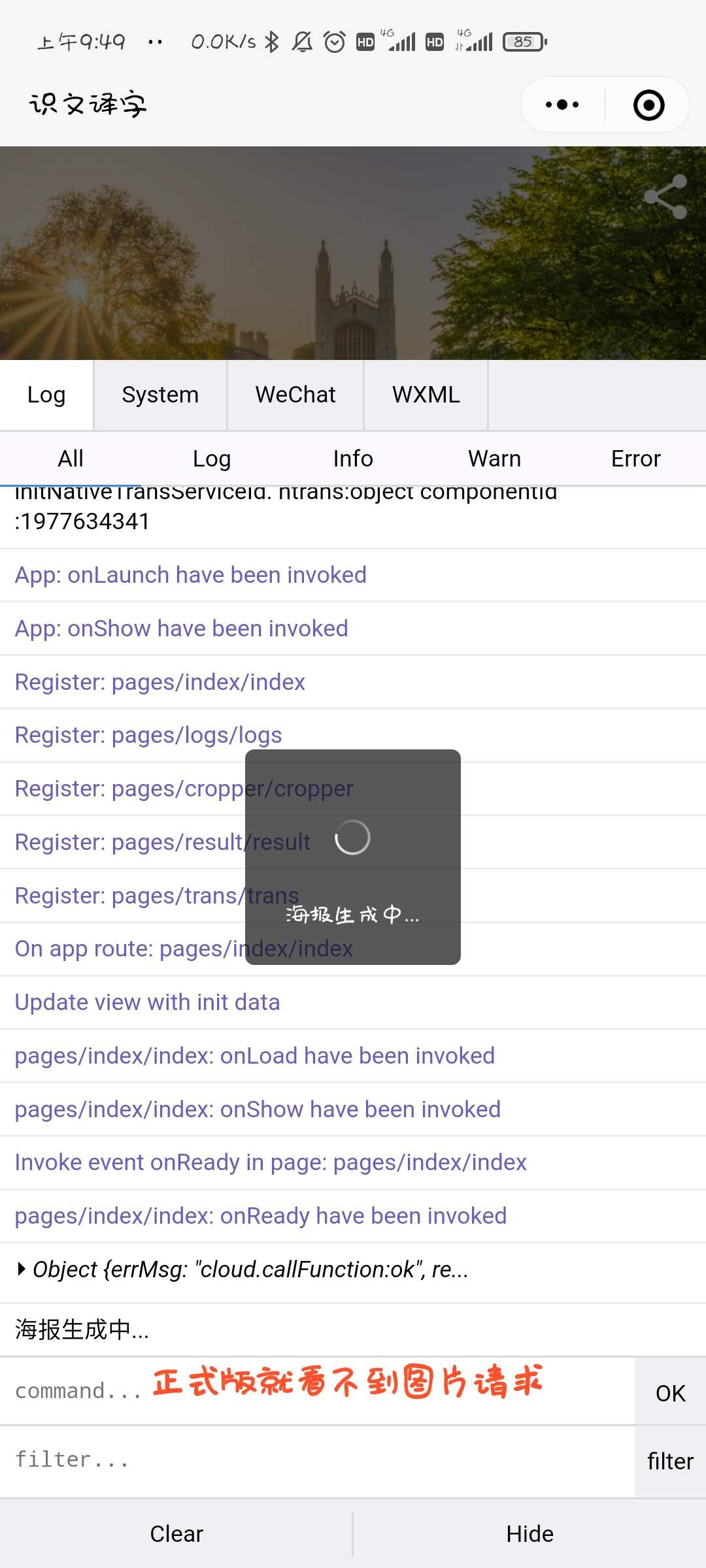wx.getImageInfo src加载云存储图片时 线上正式版加载不到图片？ | 微信开放社区