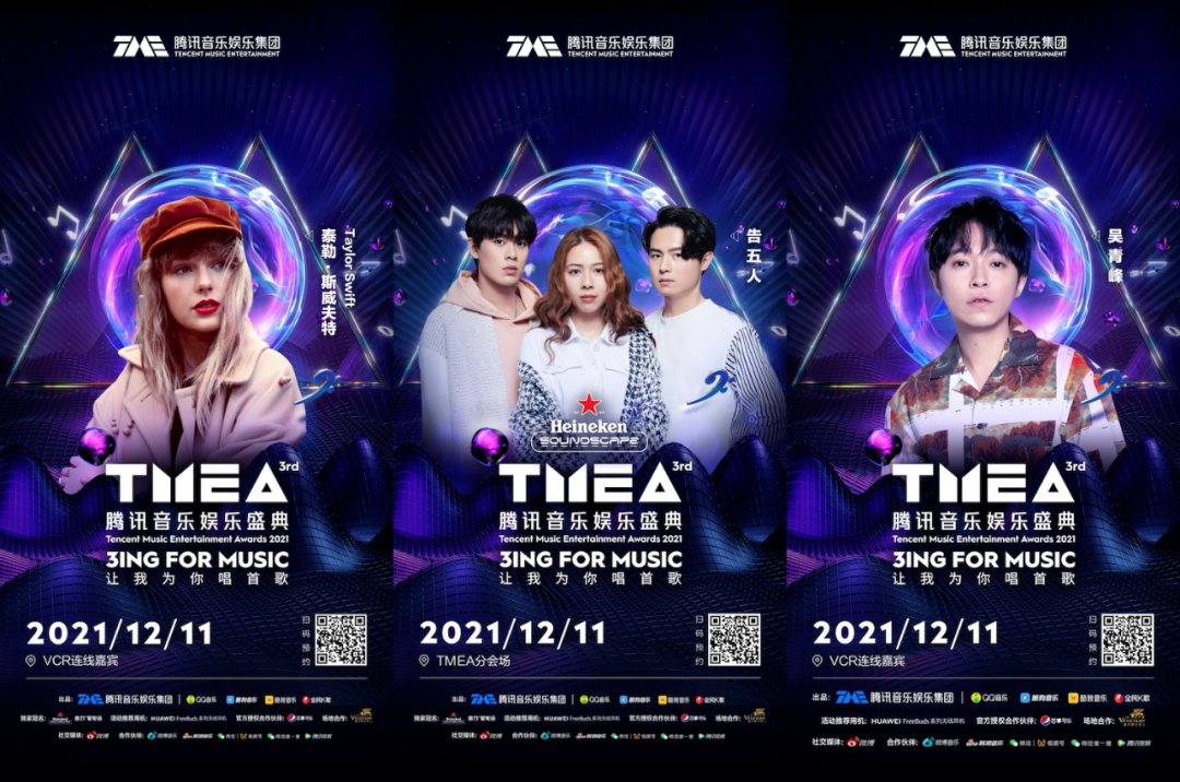 蔡徐坤毛不易周深，第三届TMEA盛典的阵容让音乐DNA狠狠地动了 - 脉脉