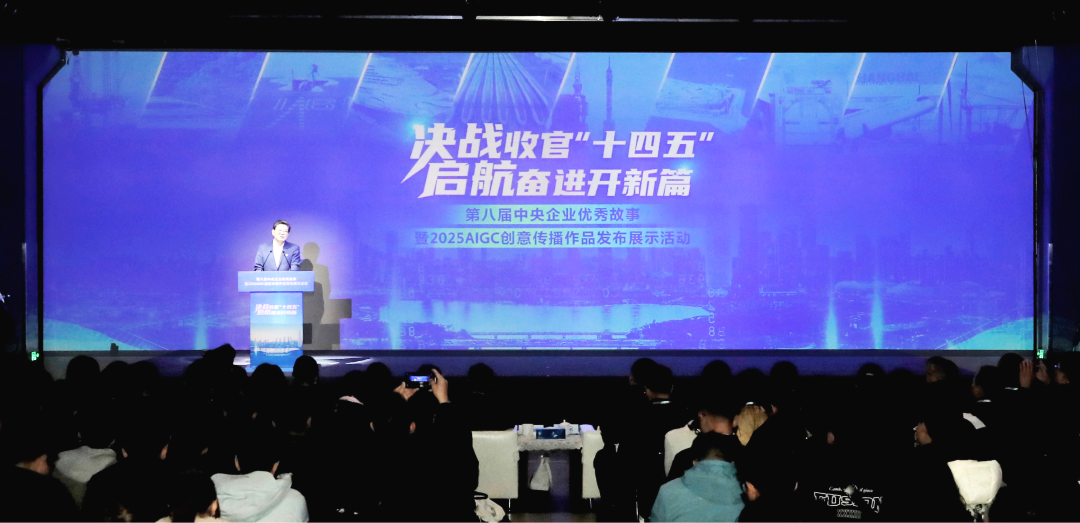 中国纸业所属冠豪高新作品获第八届中央企业优秀故事暨2025 AIGC创意传播作品发布展示活动三等奖 - Py学习