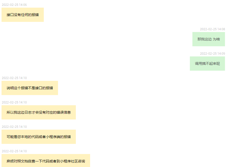 小程序 没办法支付问题requestPayment:fail no permission | 微信开放社区