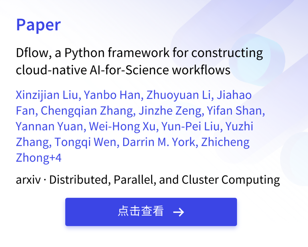 2024 Q1 OpenLAM Report｜基础设施升级、发布适配DeePMD-kit v3的预训练模型 - 脉脉