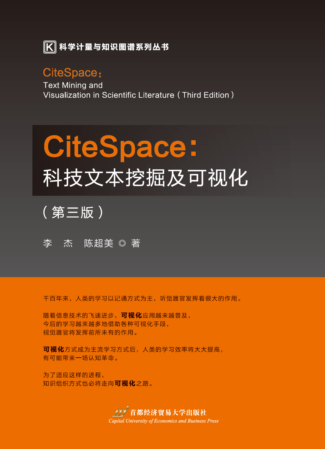 基础工具书 Python科学计量数据分析教程 Py学习