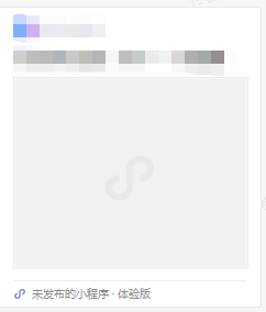 onShareAppMessage 配置 imageUrl 自定义图片链接 如何正确展示？ - 开发者社区 - 企业微信开发者中心