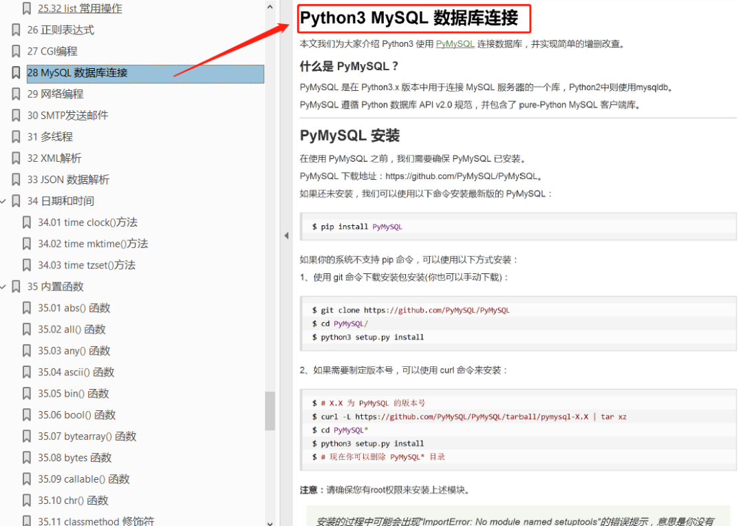 Python3速查手册.pdf - Py学习