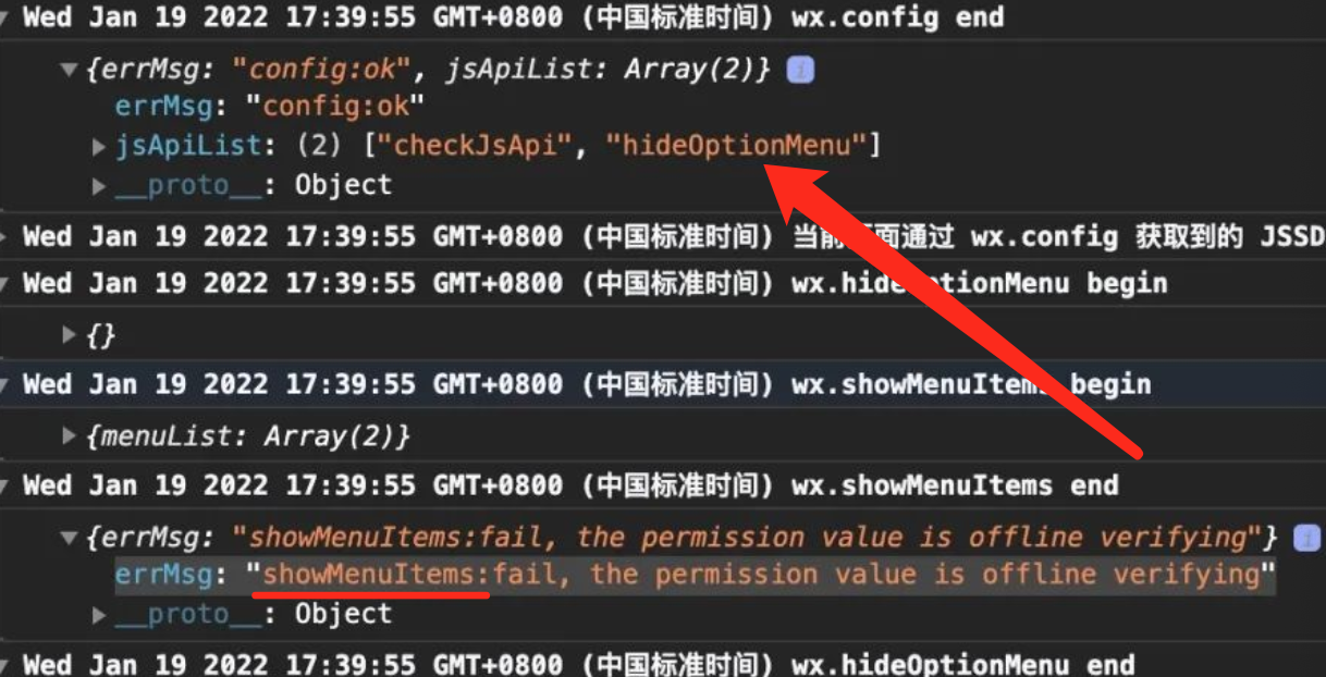 微信分享报错errMsg: "config:ok" 可是依然报错？ | 微信开放社区