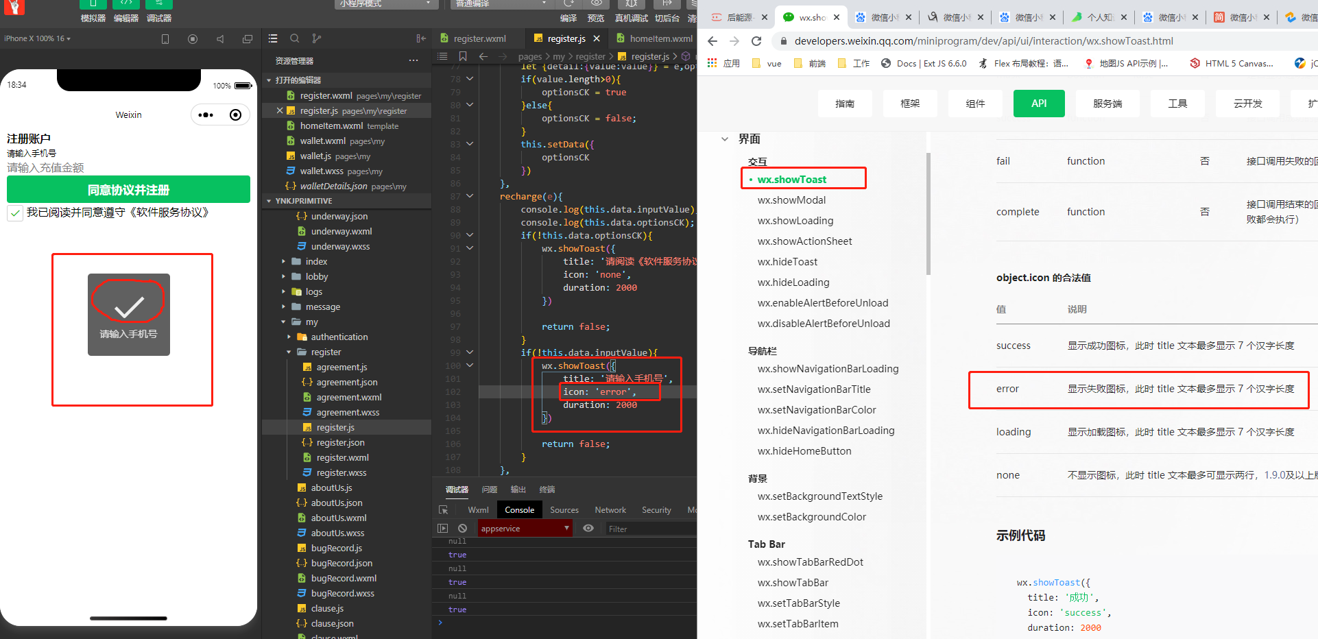 wx.showToast icon 显示出bug | 微信开放社区