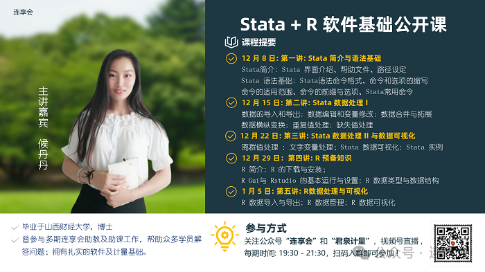 Stata Python交互：在stata中实现机器学习 支持向量机 Py学习