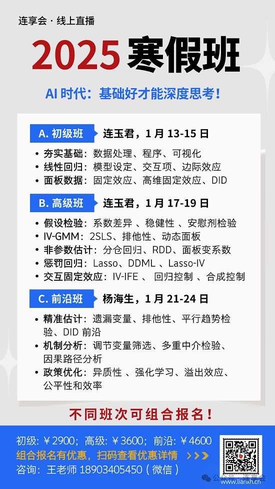 Stata Python交互：在stata中实现机器学习 支持向量机 Py学习