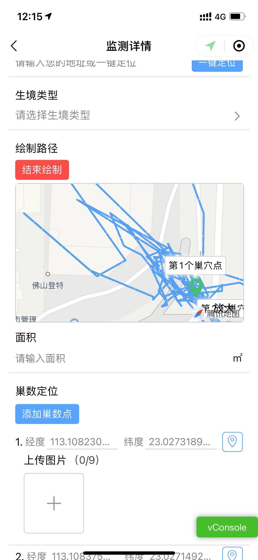 wx.onLocationChange 监听获取位置不准确？ | 微信开放社区