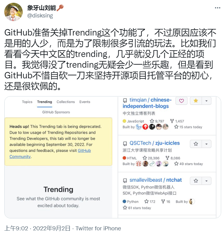 被国人长期“霸榜”的 GitHub Trending 即将下架，噪音远大于价值！ - 脉脉