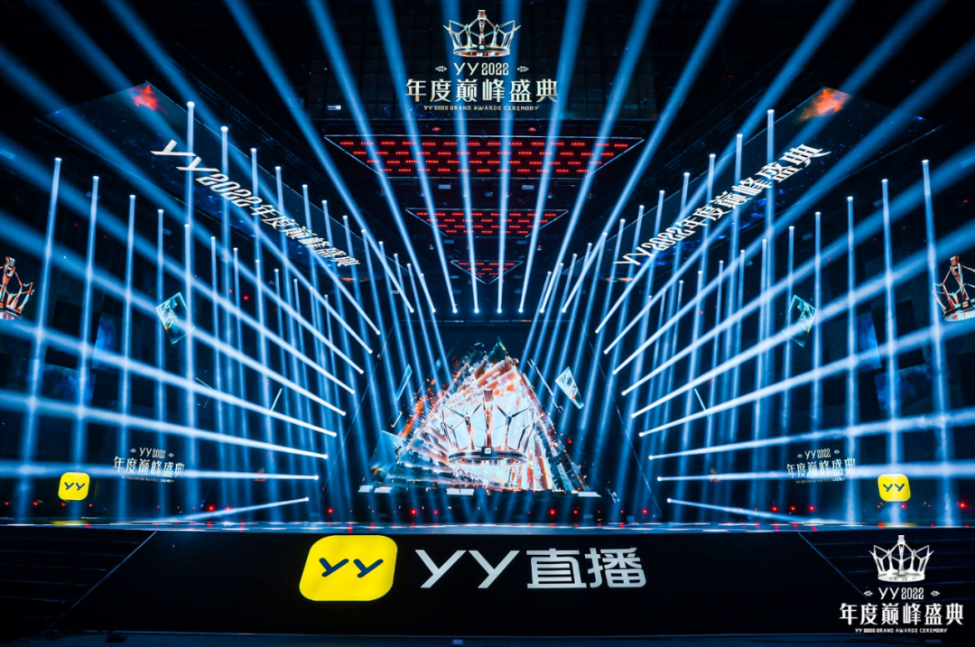 YY 2022年度盛典：给未来的直播晚会打了个样 - 脉脉