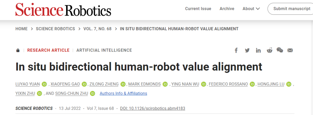 价值共识驱动，激活AI潜能！朱松纯团队新作登上Science头条！ - 脉脉