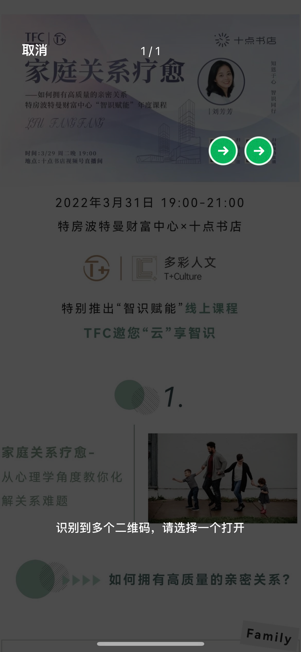 微信开放社区