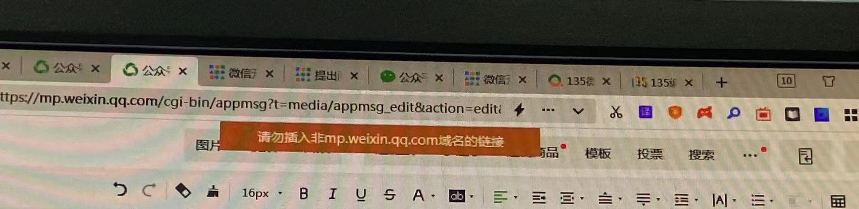 请勿插入非weixin.qq.com? | 微信开放社区