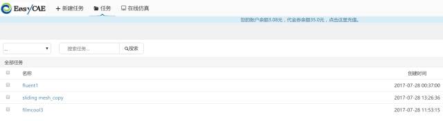 在超算上玩转Fluent(1).docx下载-技术邻